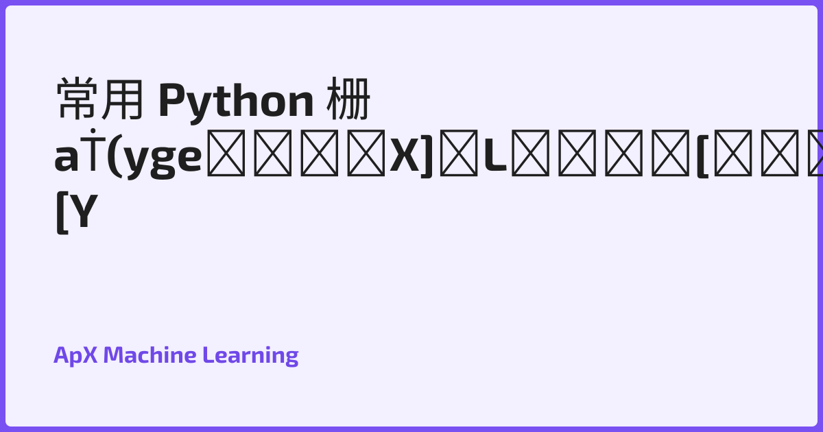常用 Python 标准模块 Math Random Datetime 6935