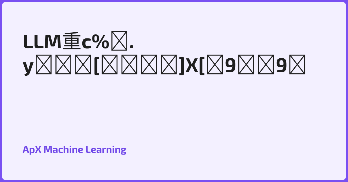 Llm量化中的smoothquant技术 7922