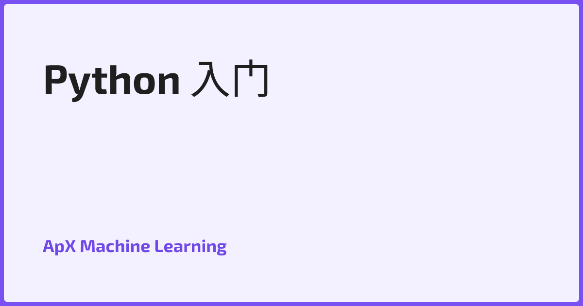 Quiz for Python 入门 | ApX Machine Learning