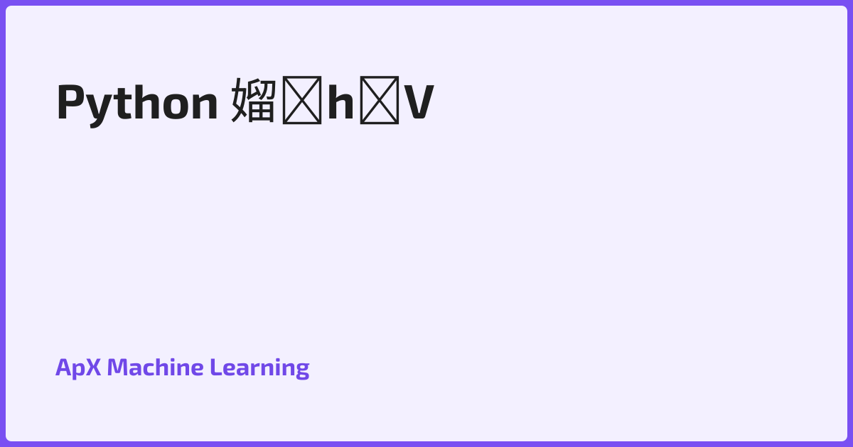 Python 循环控制 Break 和 Continue 7456